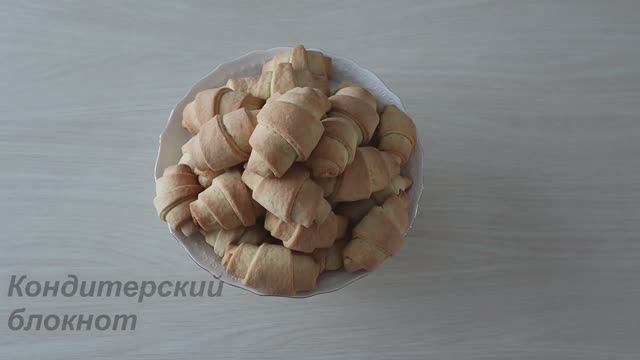Домашние РОГАЛИКИ с орехами - проще не бывает