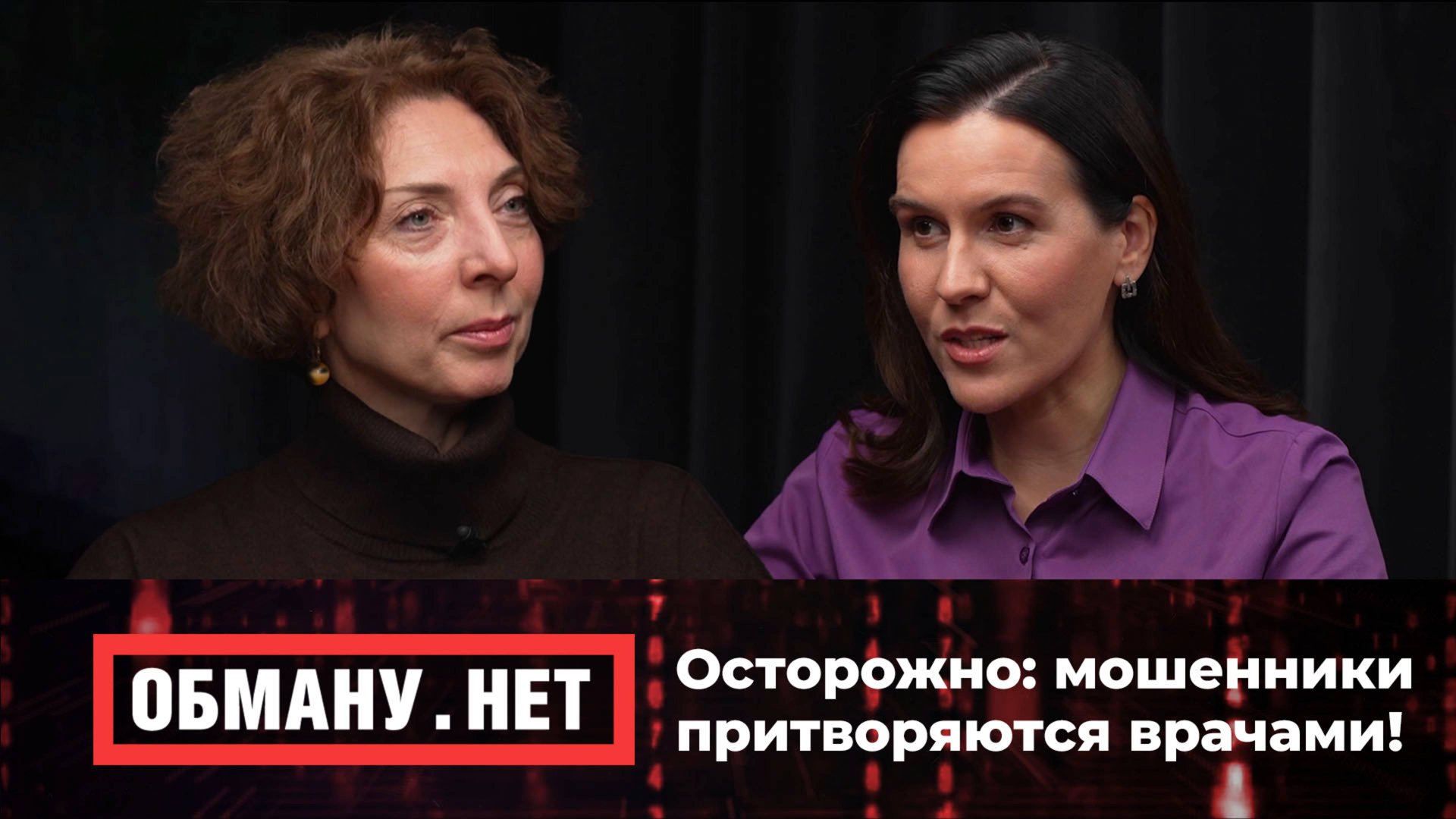 Обману.Нет. Эфир от 07.11.25