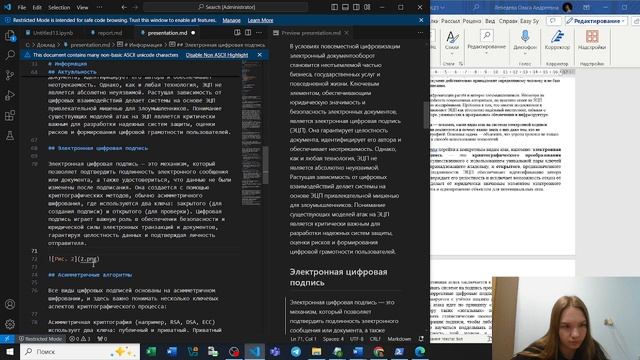 Доклад. Подготовка презентации