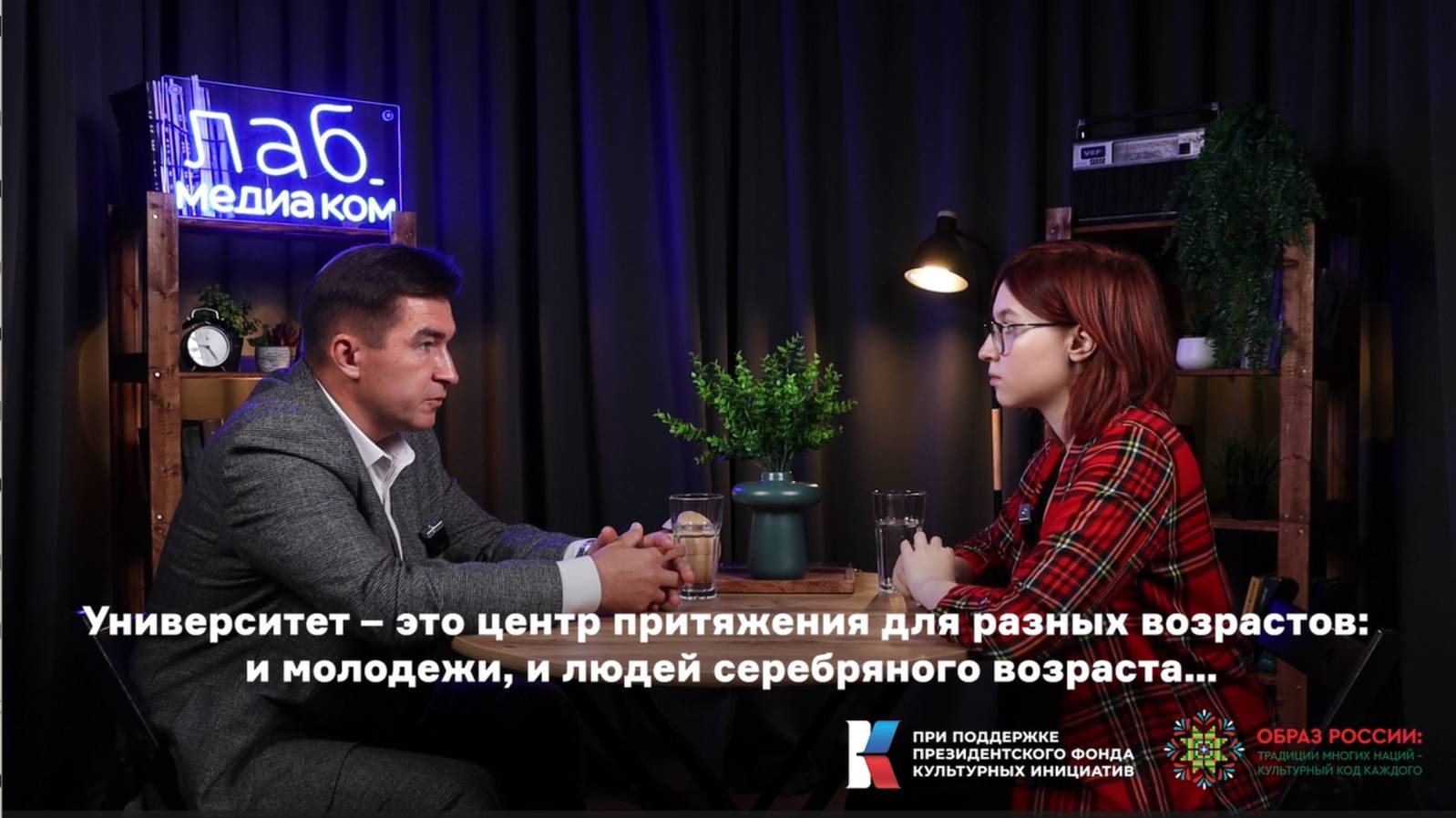 Образование без границ: традиции многих наций - просвещение для всех. Ректор ЧелГУ Сергей Таскаев