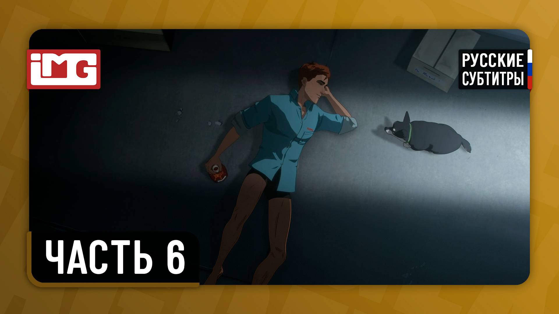 Dispatch — Часть 6: Звенья цепи | Прохождение без комментариев