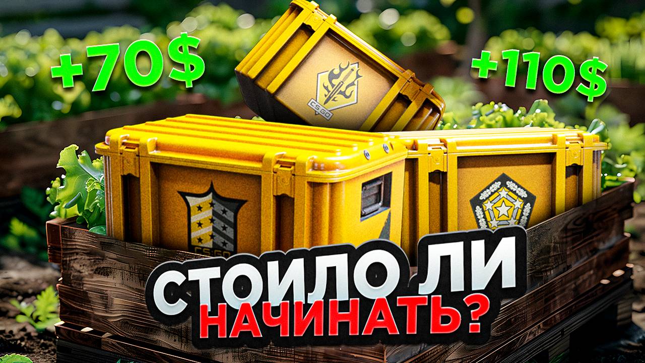 ФАРМЛЮ КЕЙСЫ КС 2 панелью первый месяц! Как фармить кейсы в кс 2? FSM панель