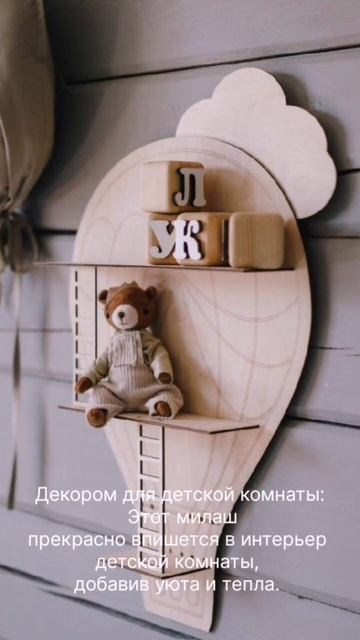 мишка созданный с любовью и тёплом