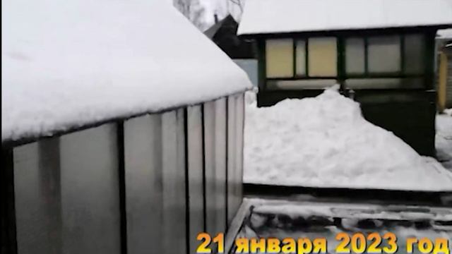 7 соток. Хроника  Дача январь 2023 год-