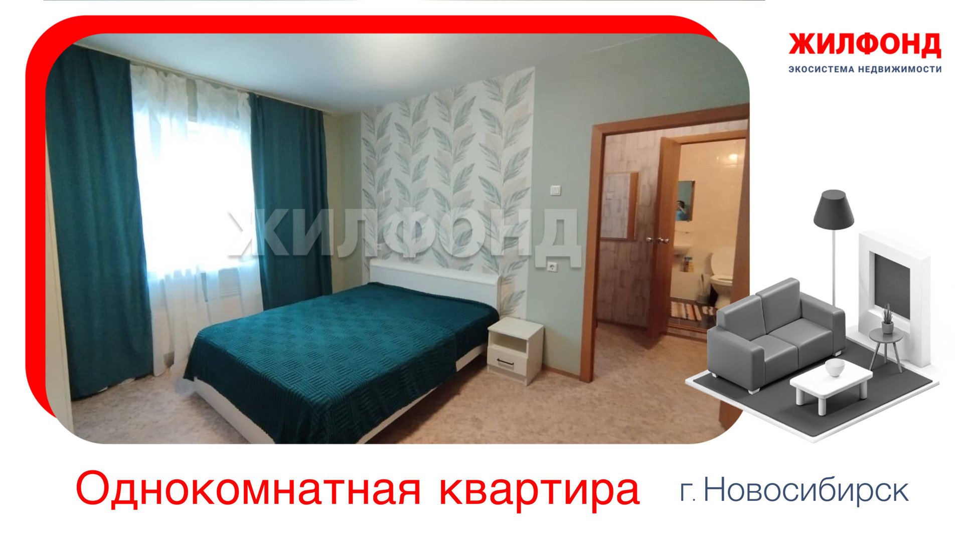 Продажа однокомнатной квартиры, 32 м². Новосибирск, Кировский район, ул. Петухова, д.166
