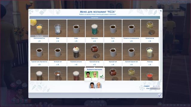 The Sims 4 Челлендж - ХОЛОСТЯК - Полуфинал. Второе свидание.