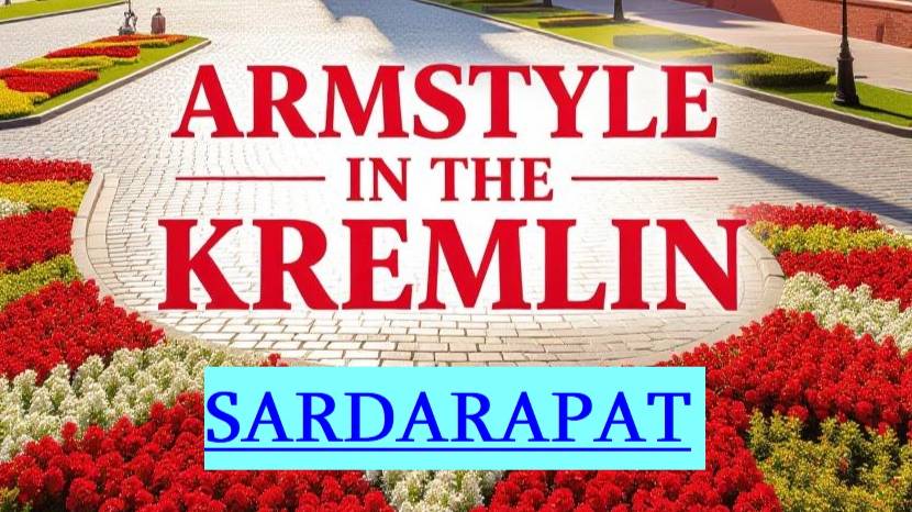 Kremlin Sardarapat Armstyle