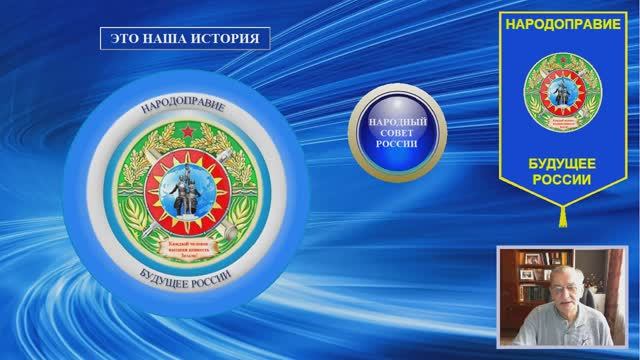 ЭТО НАША ИСТОРИЯ