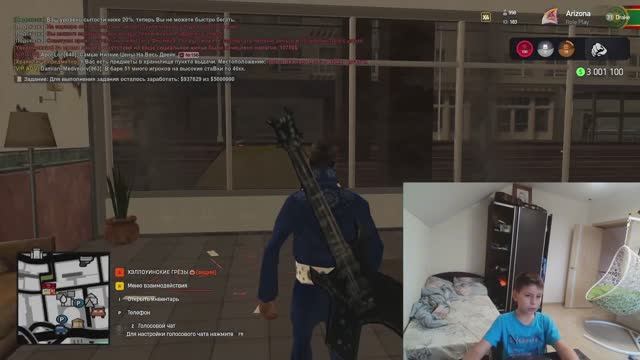 Арезона рп 2 часть