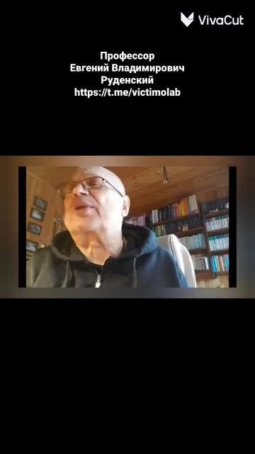 #профессор #психолог #психология  https://t.me/victimolab