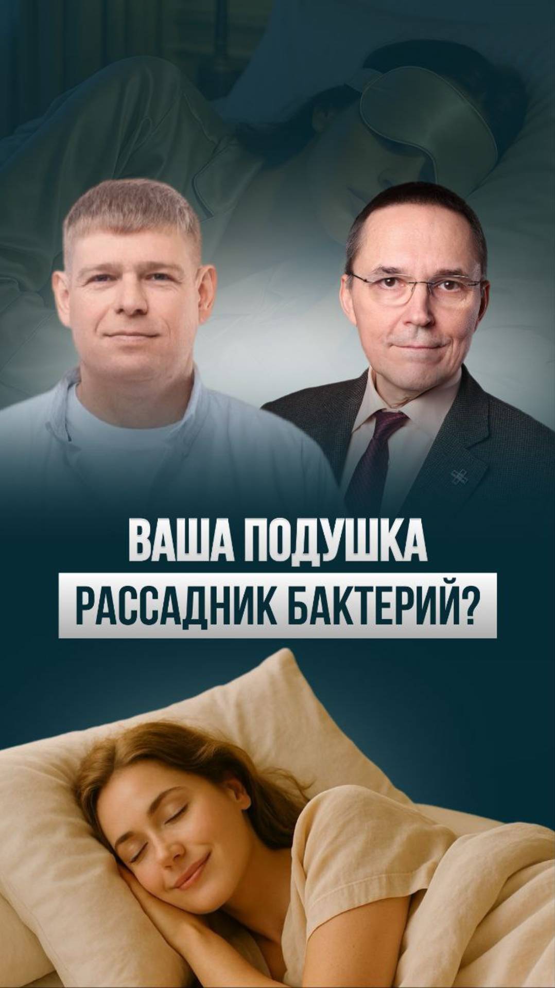Вы не меняли подушку 2 года? Вот что в ней сейчас творится 🤢