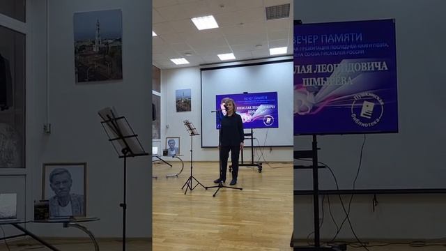 Татьяна Юрьевна Шмырёва на вечере памяти супруга