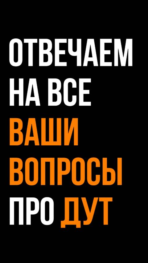 ДУТ: Установка, Тарировка. Все, что вы хотели знать!