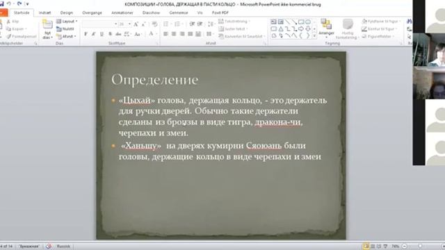 Секция 3. Ведущий О. М. Мазо