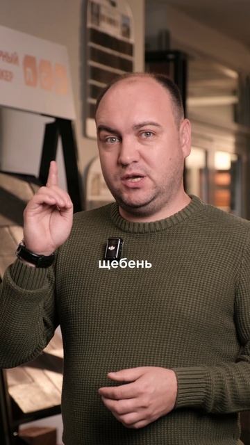 На что укладывать брусчатку? #брусчатка #стройка #стройматериалы #мощение