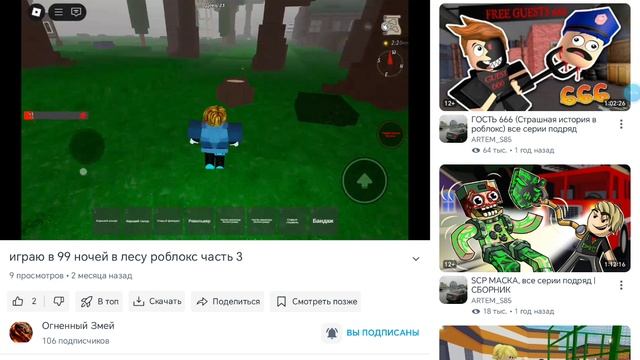 обзор на огнный змей