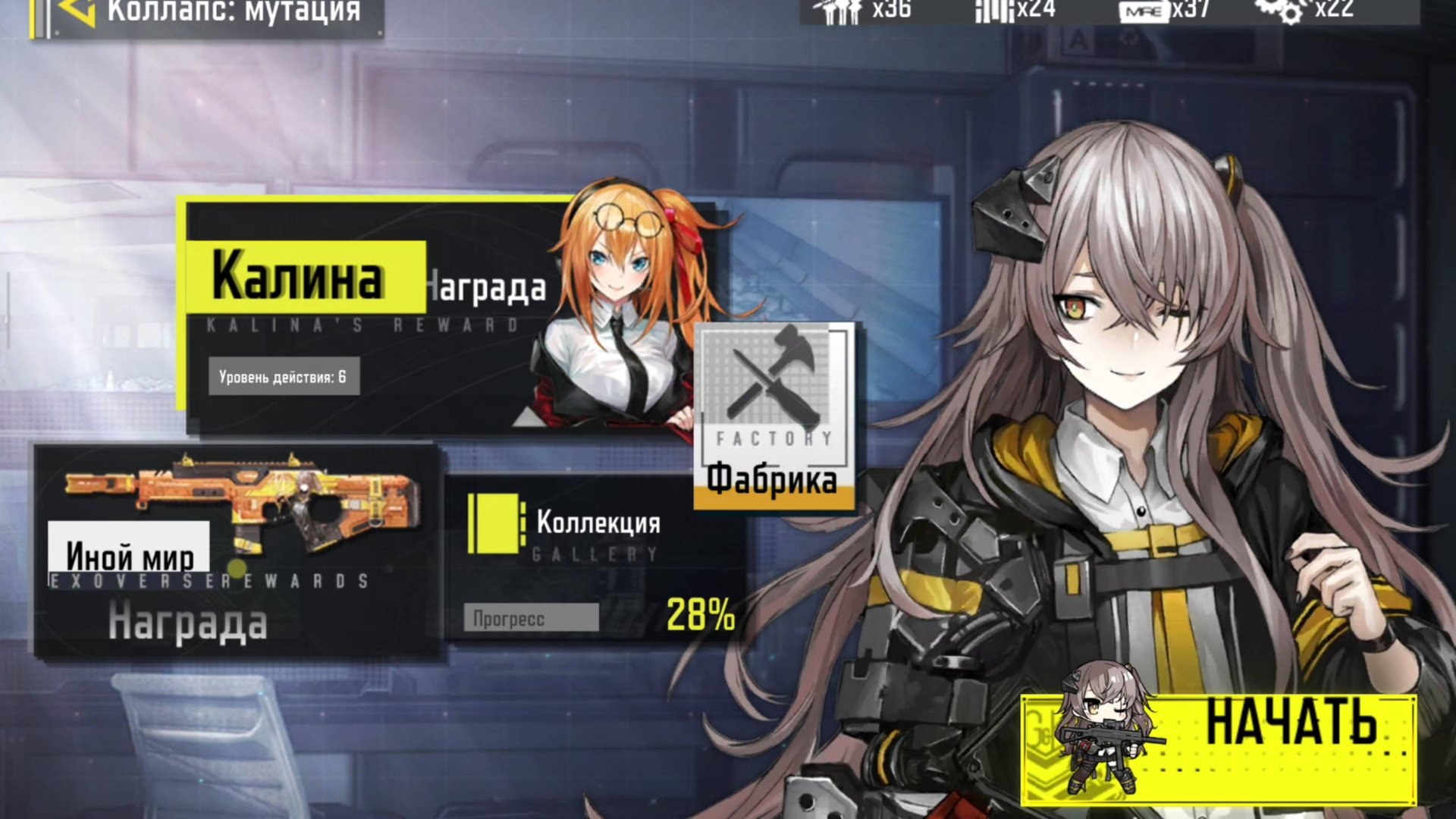 CODM | №2 | Аниме Коллапс: мутация.