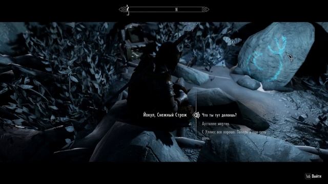 Русская озвучка Unslaad: Нагу и Йокул