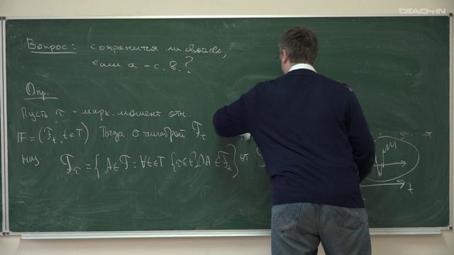 Шабанов Д.А. - Теория случайных процессов - 7. Строго марковское свойство для процессов Леви