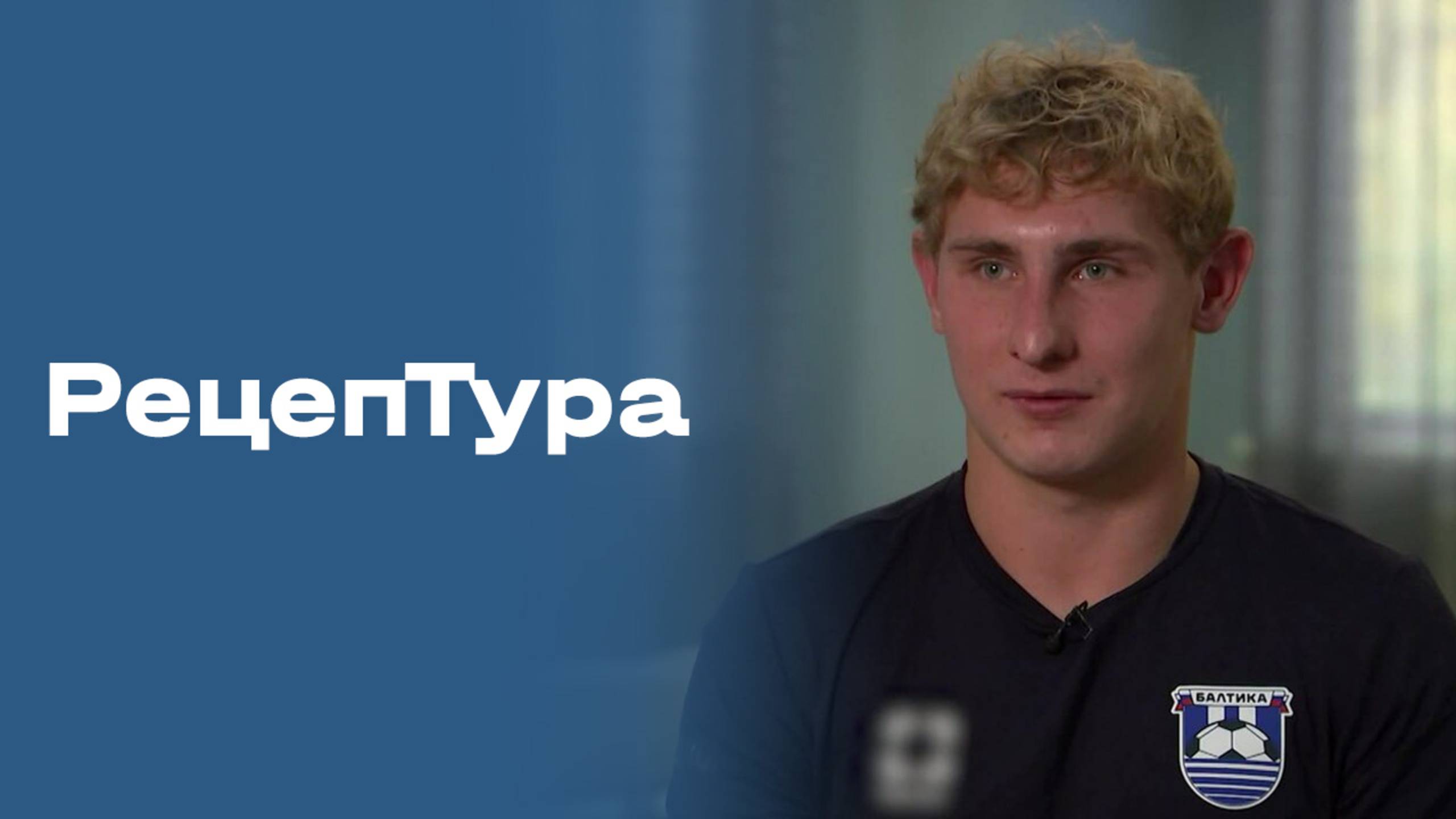 «РецепТура». Выпуск № 17 от 07.11.2025