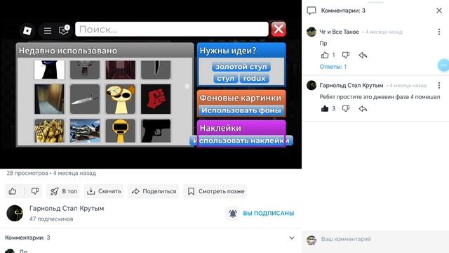 обзор на Гарнольда стал крутым