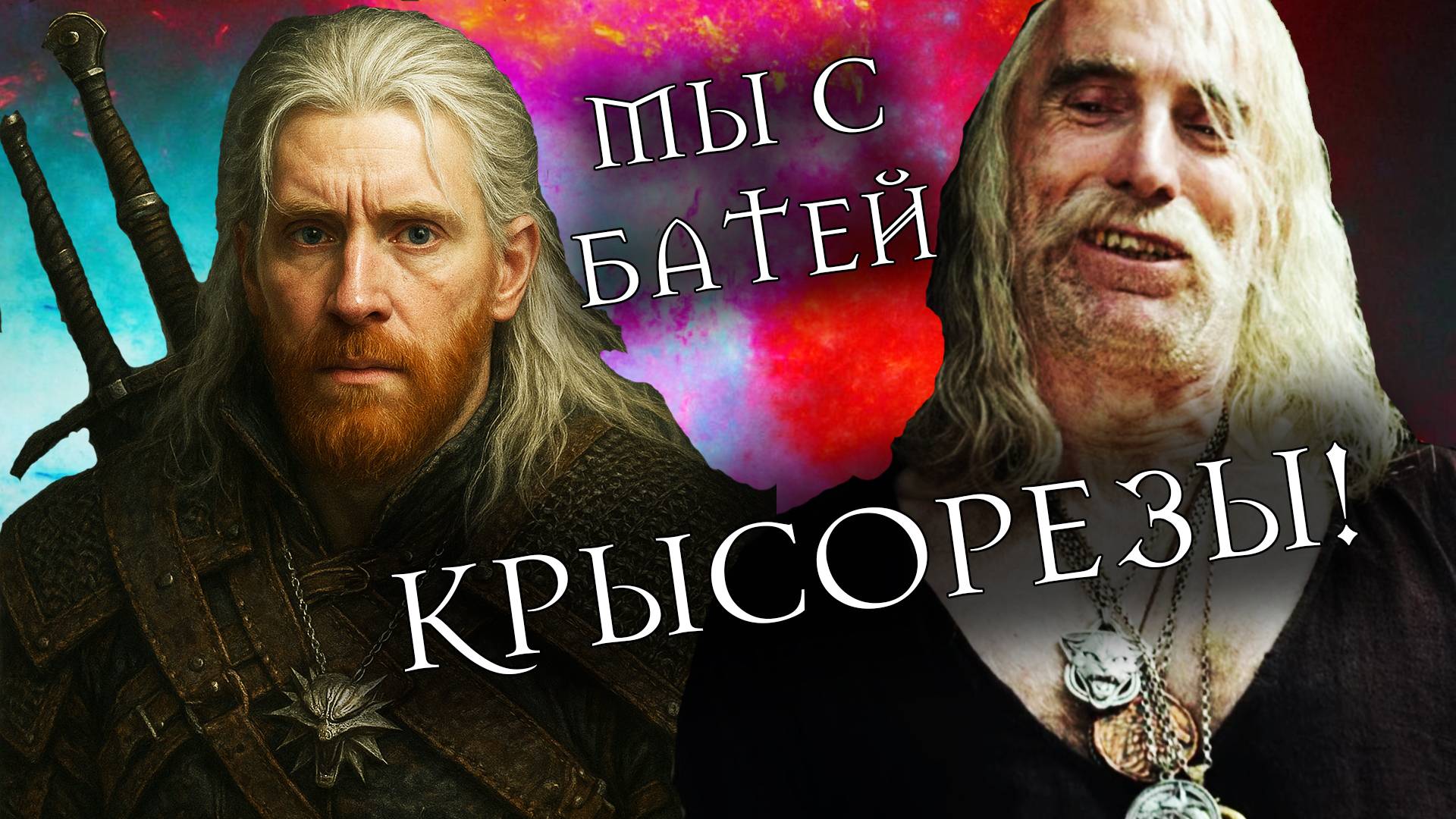 Ведьмак 4 сезон — изменился ли сериал после Генри Кавилла? И о НОВОМ кумире зрителей | КИНОБАТЯ