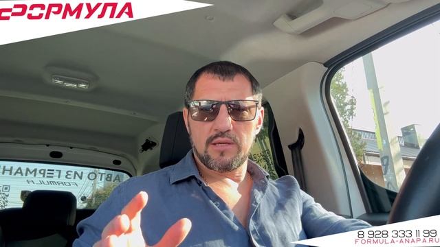 Сеть автосервисов Формула Анапа