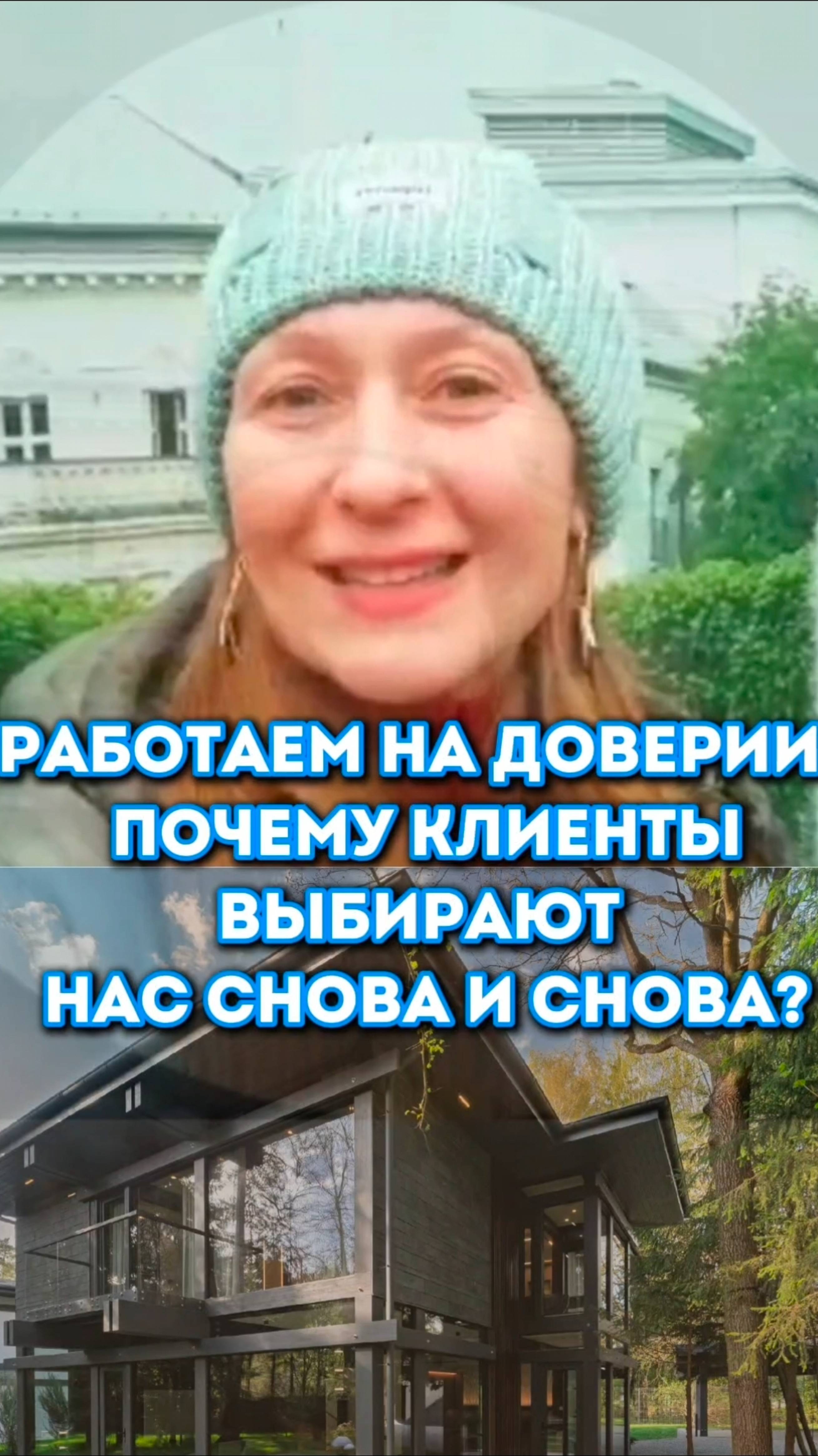 Работаем на доверии: почему клиенты выбирают нас снова и снова?