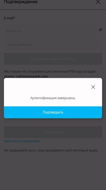 Инструкция как поменять центр Атоми (меняем адрес получения заказа)