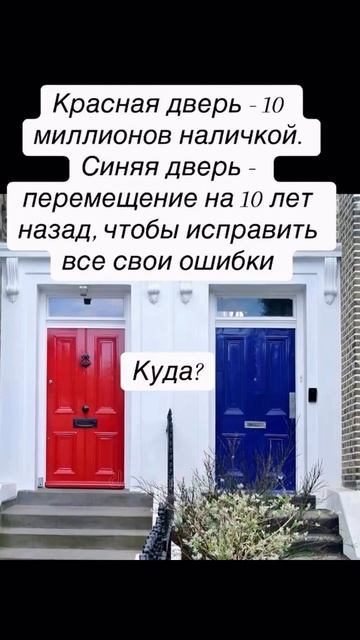 ⏳А какой выбор сделаешь ты?
