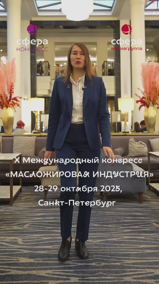 Конгресс «Масложировая индустрия» открыт