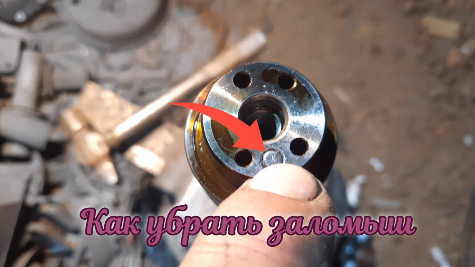 Лайфхак! Извлечение заломыша из распредвала. Один из способов