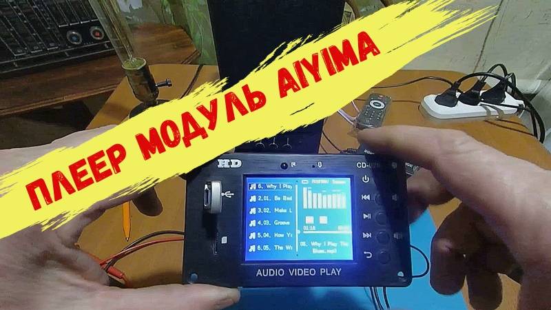 Портативный медиа плеер HD CD-028.