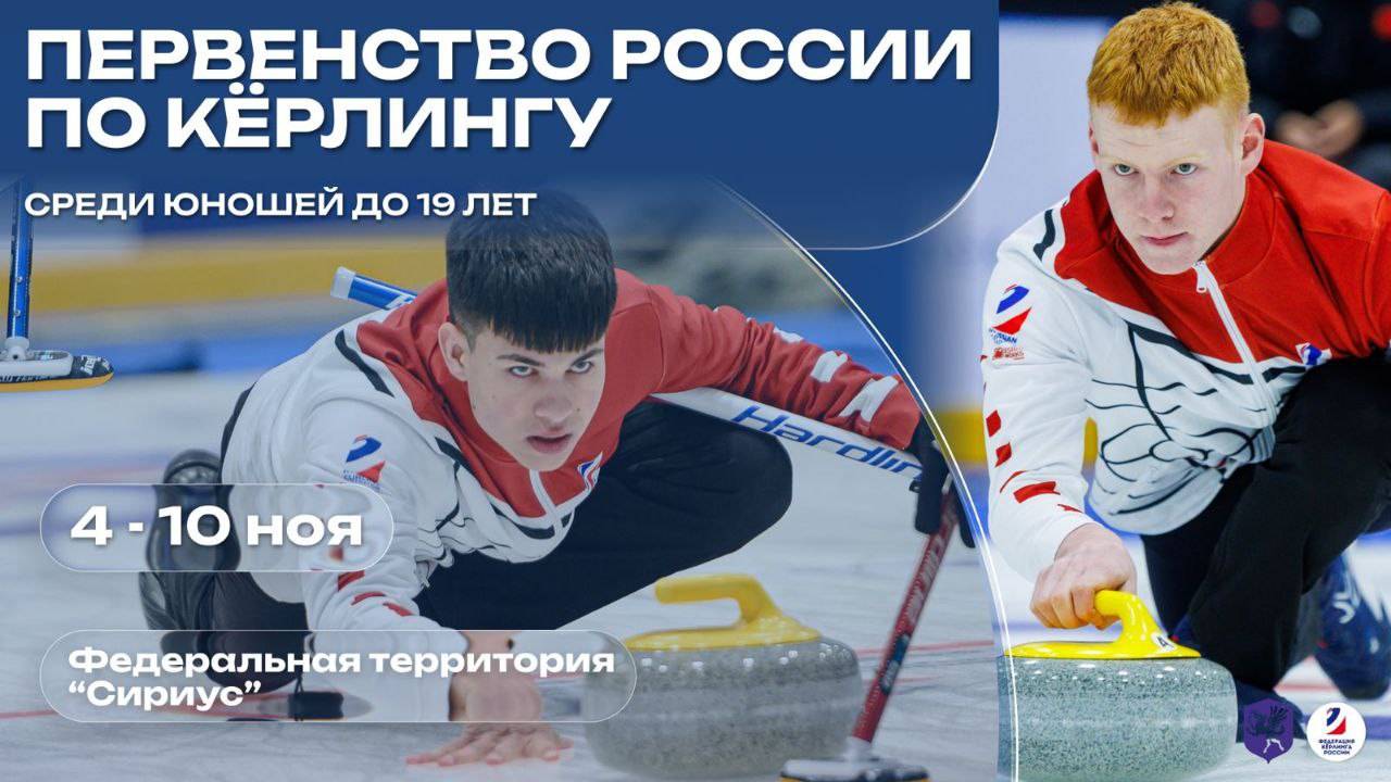 Москва 1 (Дмитриев) – Санкт-Петербург 1 (Смородин)