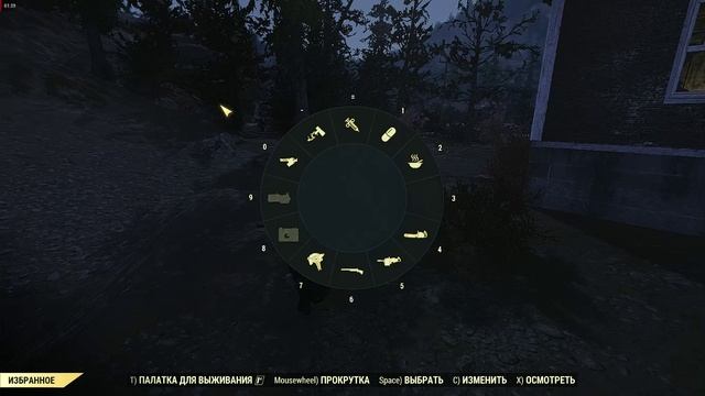 fallout 76 Ежедневное задание:сладость или гадость