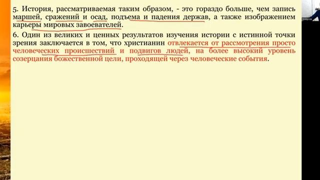 № 10, 11 Лучший взгляд на историю