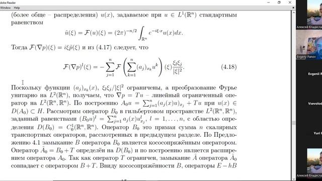07.11.2025 Панов Е.Ю.