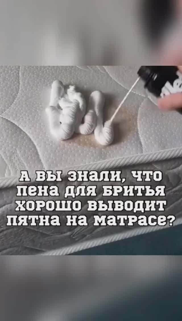 Как вывести пятна с матраса