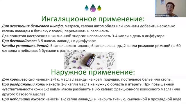 Эфирное_масло_Лаванда_Эфирные_масла_doTERRA