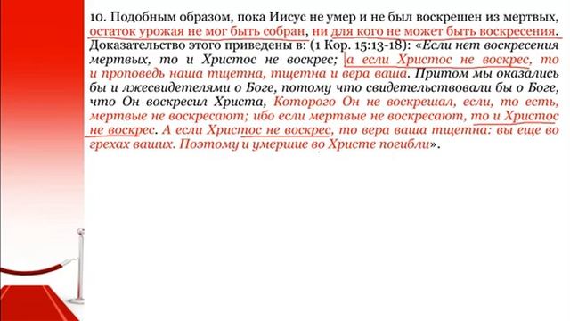 № 6 Различия между «Великим Множество» и 144 000