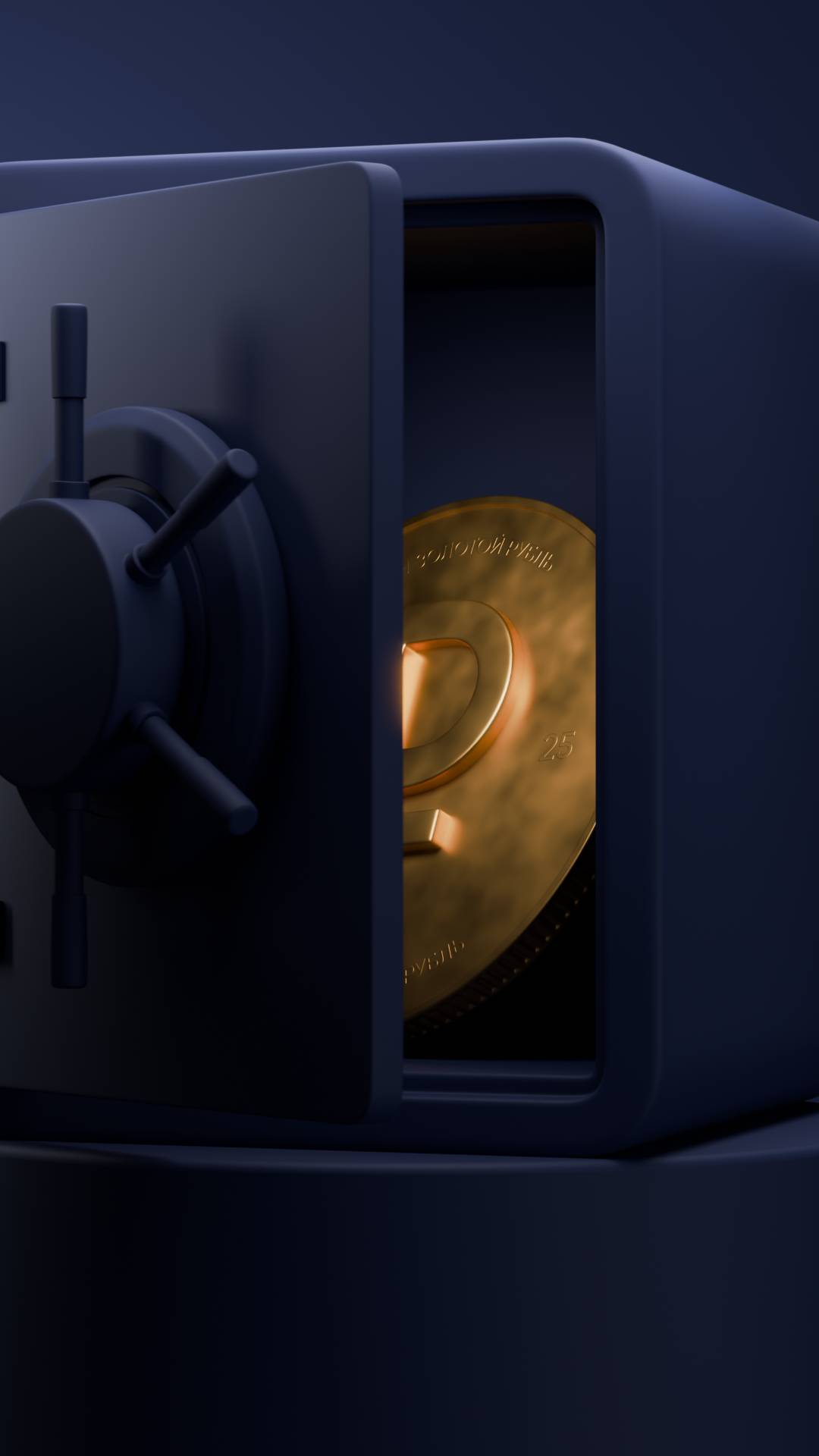 3д моделирование и анимация сейфа с рублём в Blender