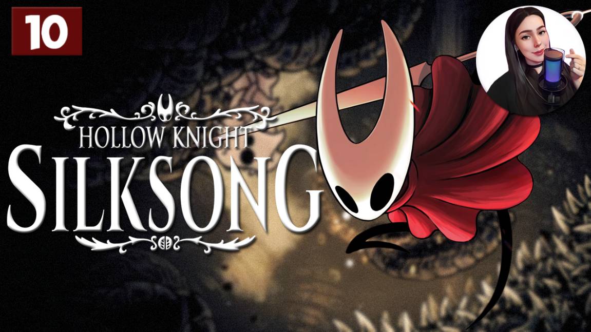 МИНУС СЕСТРИЦА • Hollow Knight: Silksong #10