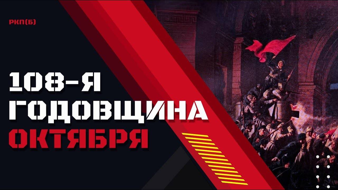 Годовщина Великого Октября： Путь вперед!