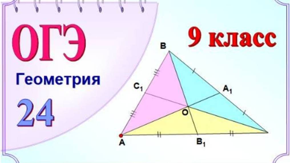 Неравенство треугольника. Сложение неравенств