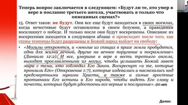 № 1. 144 000 и технические факторы