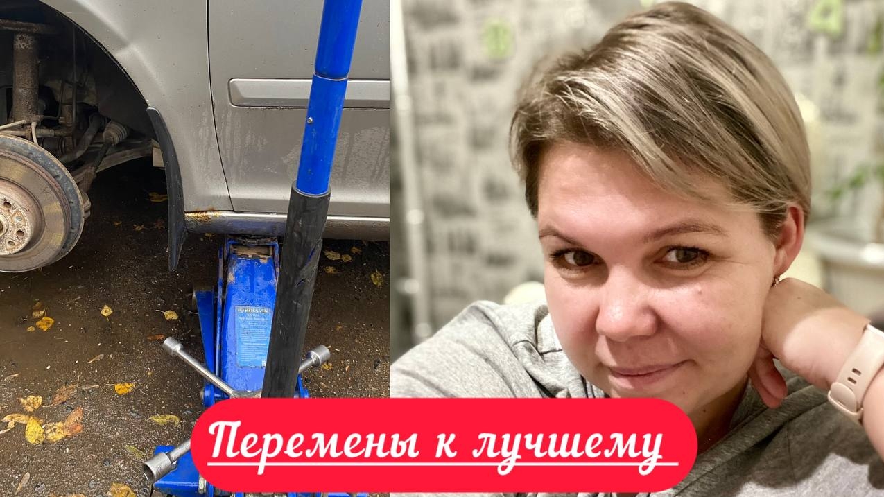 Киров: √ Меняю резину| Новый образ от парикмахера-подписчицы