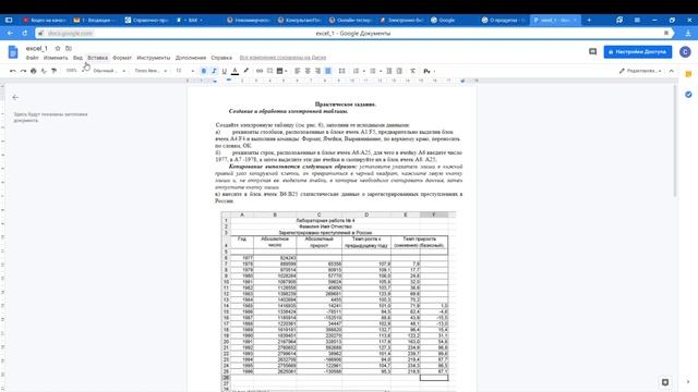 Онлайн текстовый редактор, электронная таблица, презентация