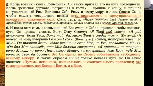 № 9 Протест Бога