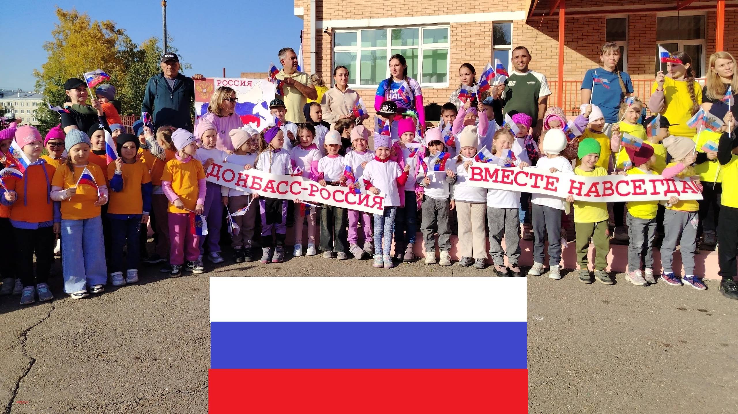 Кросс "Донбасс , Россия - вместе навсегда!"