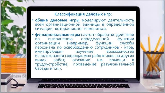 Методы профессиональных коммуникаций как инструмент оптимизации учебного процесса